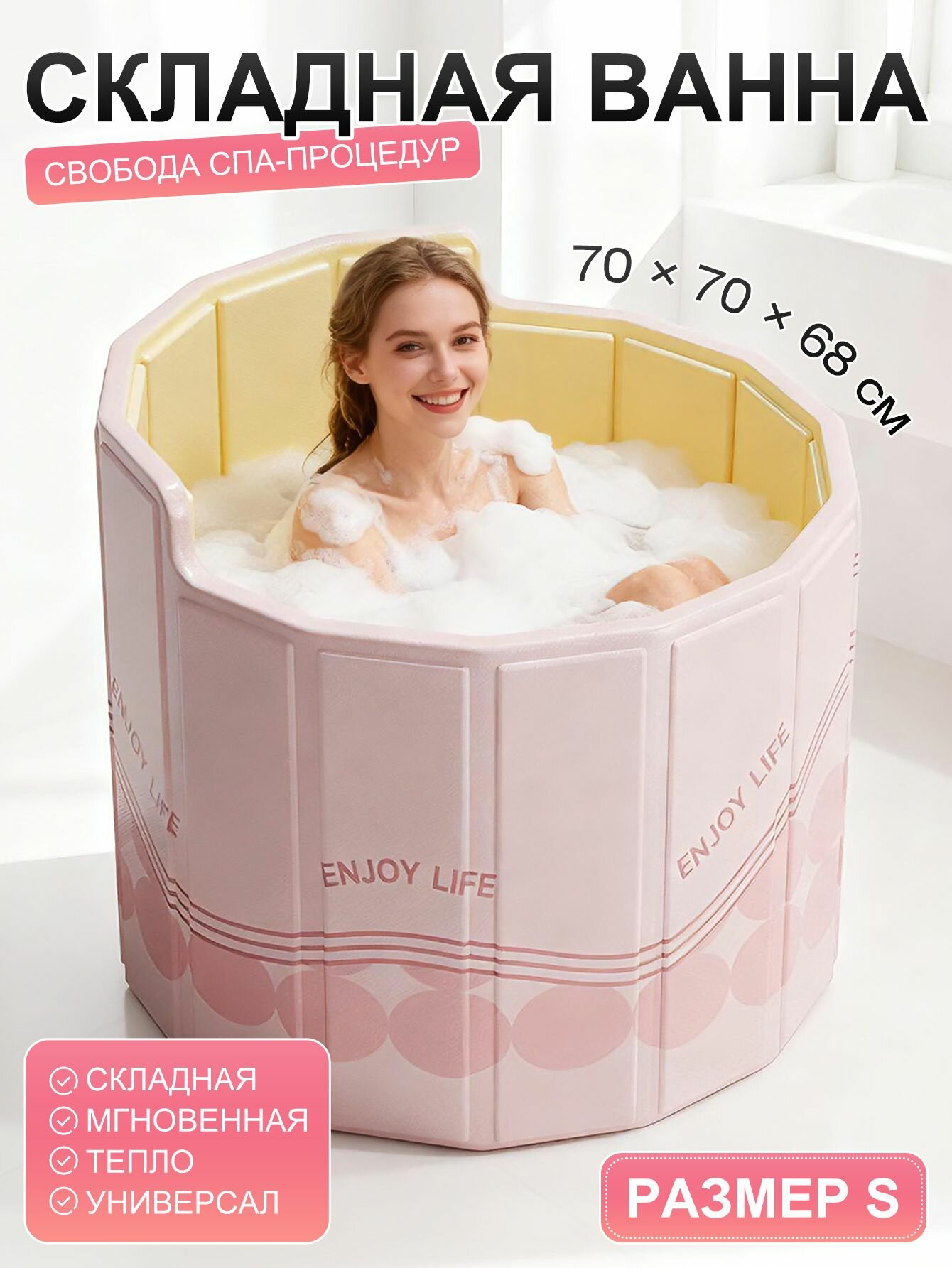 Ванна складная, 3‑в‑1 ванночка для купания с спинкой усиленная термостойкая для всей семьи 70*68cm Розовый