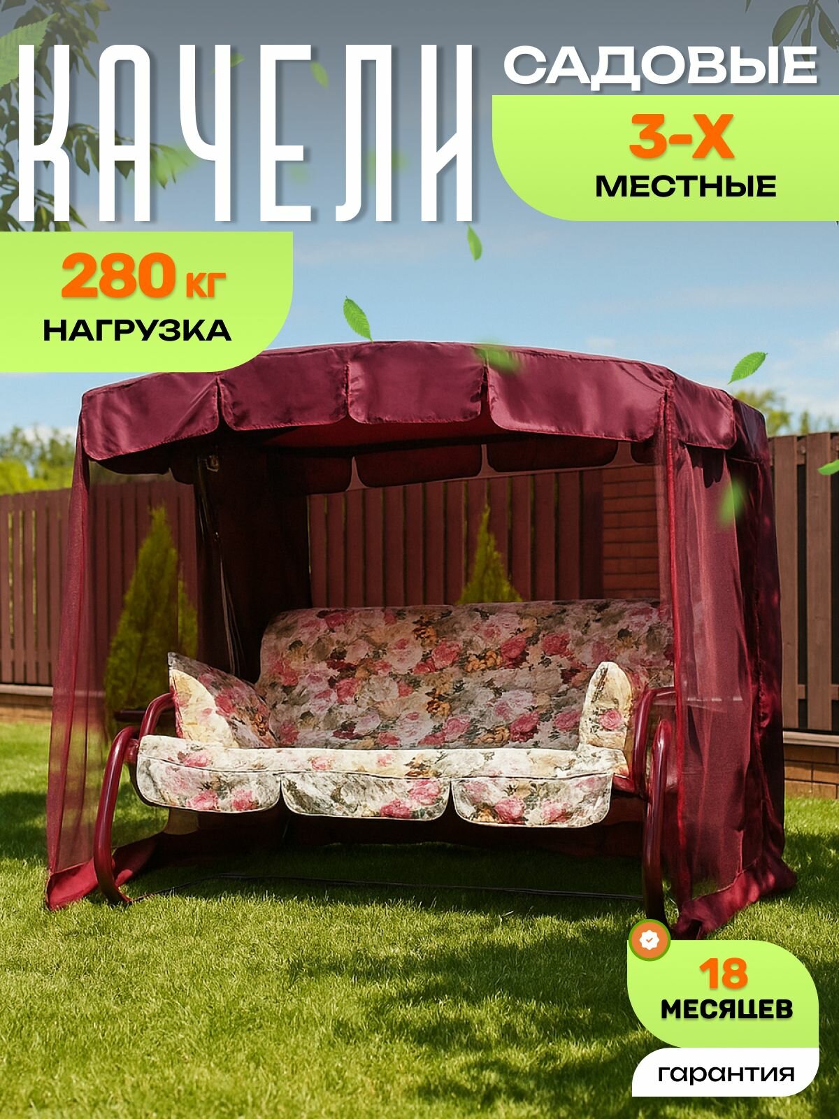 Качели садовые Olsa (Ольса) Турин-2 с914, раскладывается в кровать, 3 местная, нагрузка 280 кг