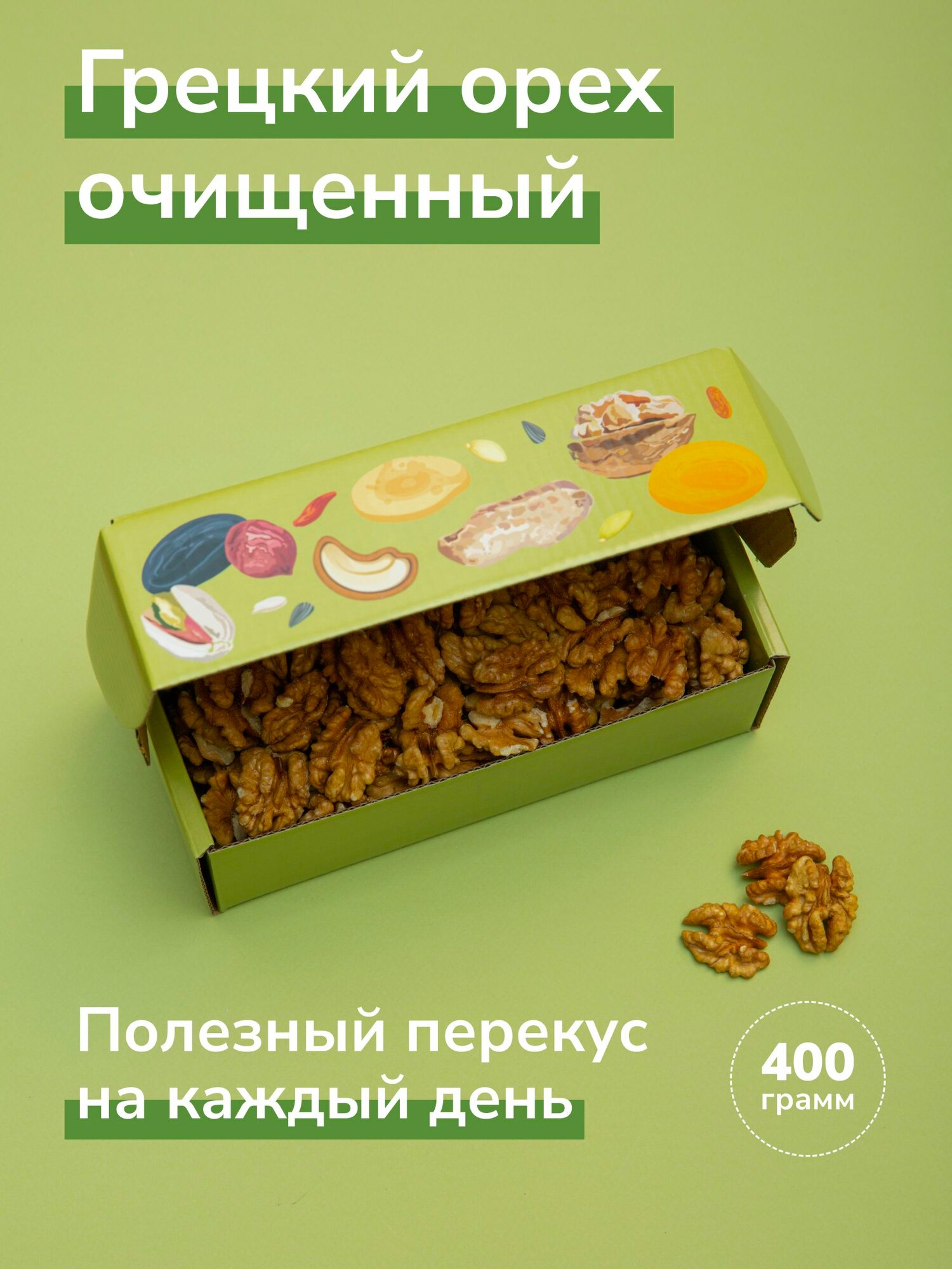 Грецкий орех бабочка, 400 г. Орехотека
