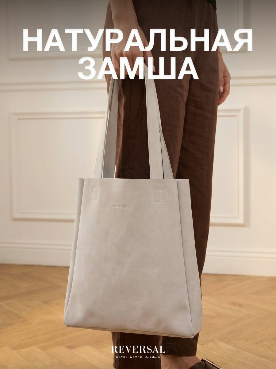 Сумка шоппер