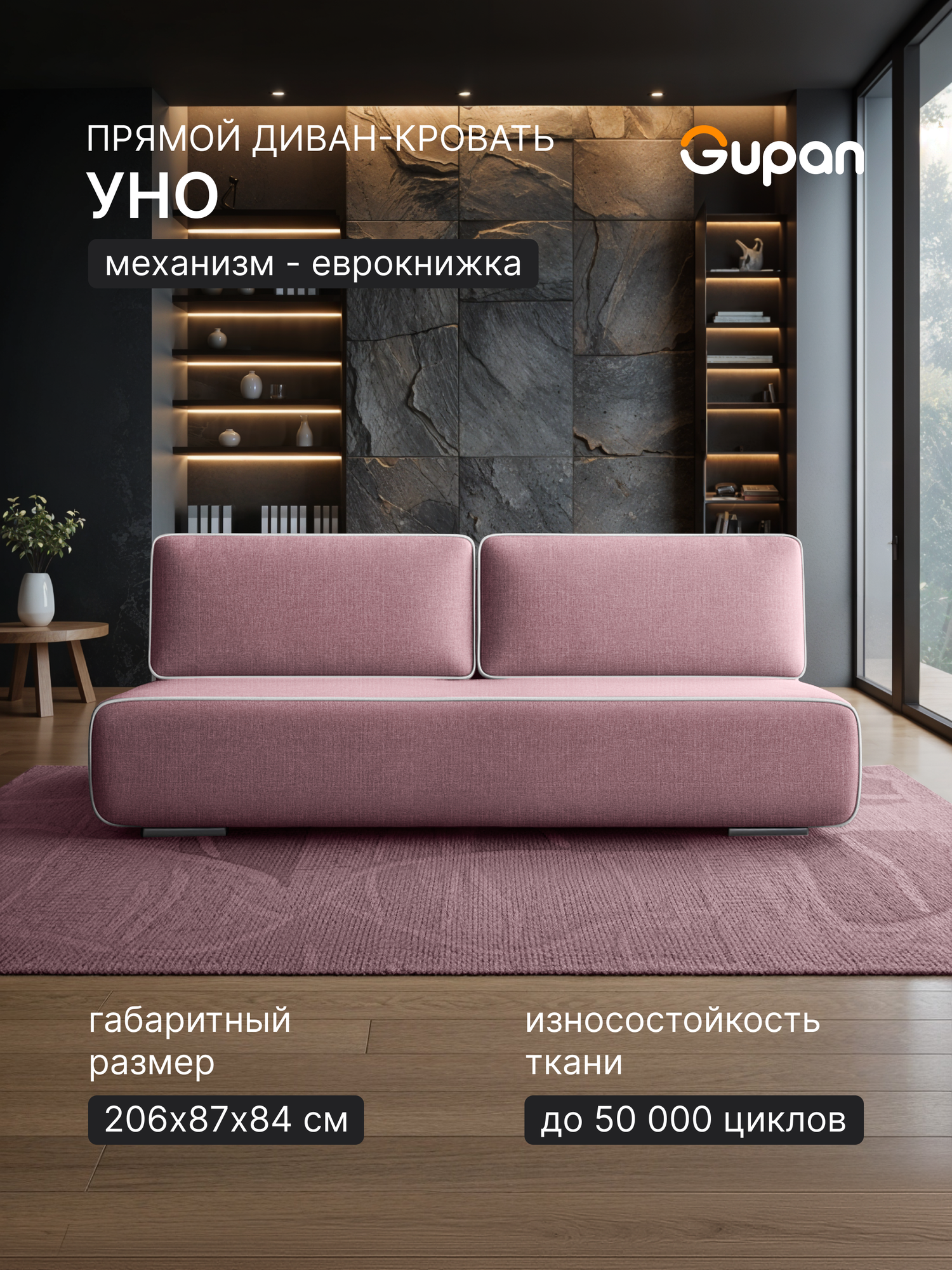 Диван кровать Gupan Уно / Лаки / Верро Рогожка Савана Бордовый, раскладной, механизм еврокнижка, беспружинный, с ящиком