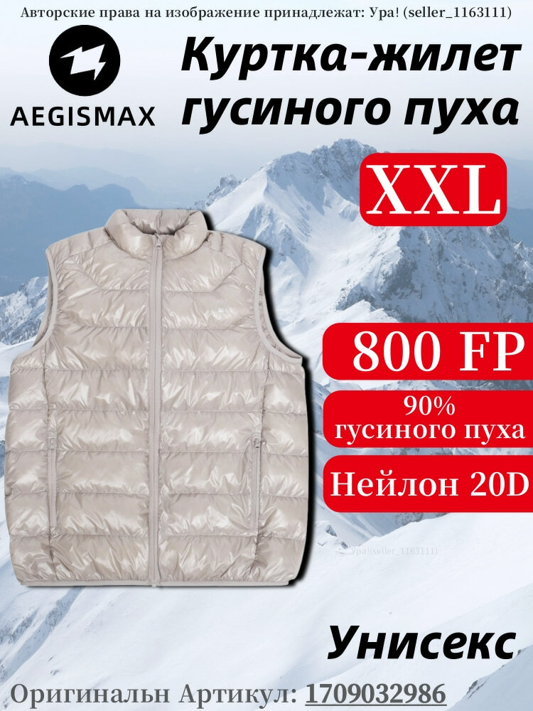 Жилет