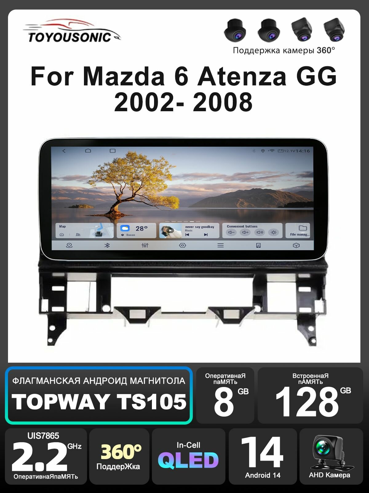 Магнитола для 12.3 дюймов Mazda 6 Atenza GG (2002- 2008) TS105 Автомобильный процессор 4G 8 core 8+128G QLED Android 14-цифровой DSP -навигация Carplay/Android auto BT FM AM RDS WIFI-плеер