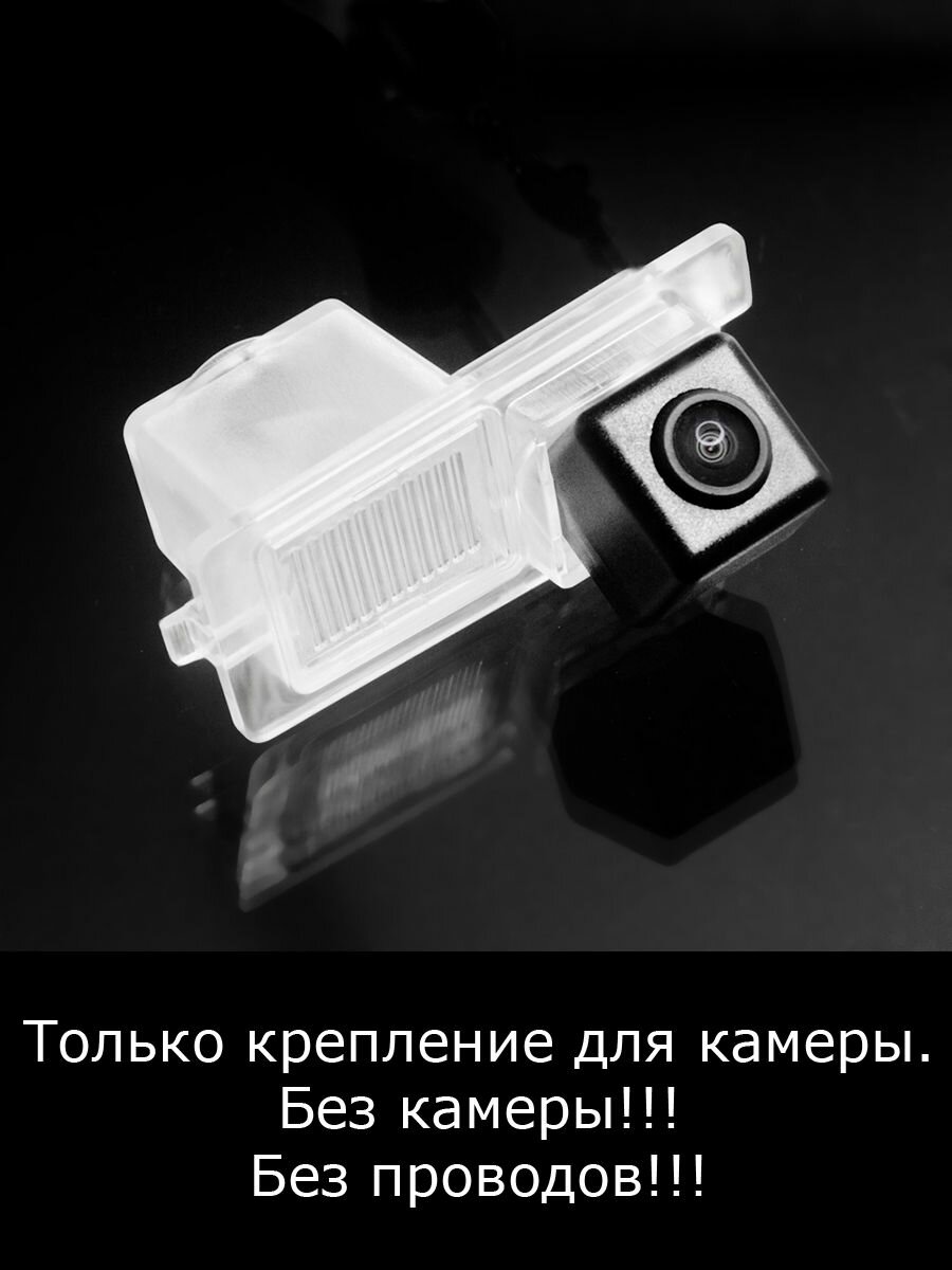 Крепление для камеры заднего вида SsangYong Kyron 1 поколение с 2005г по 2007г