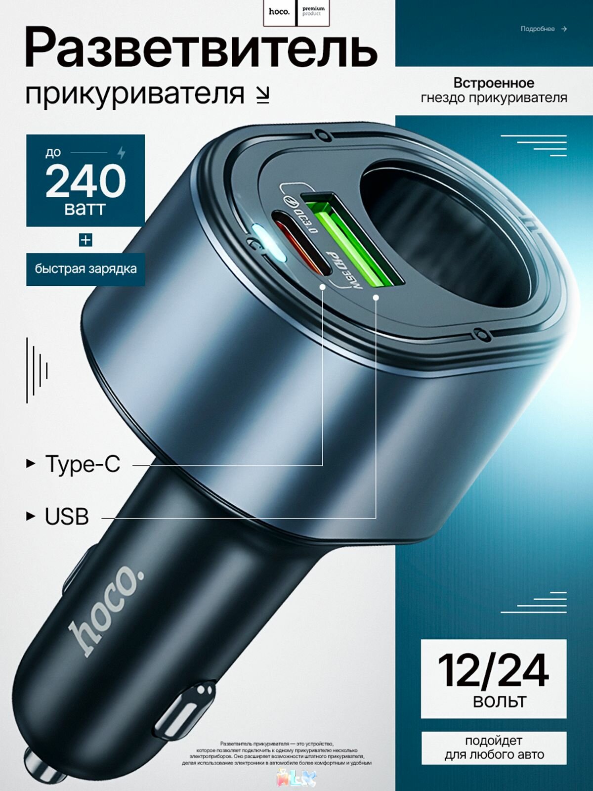 Разветвитель в прикуриватель автомобильный, быстрая зарядка USB Type-C PD 35W QC3.0, 3 выхода автозарядка тройник в прикуриватель usb c адаптер