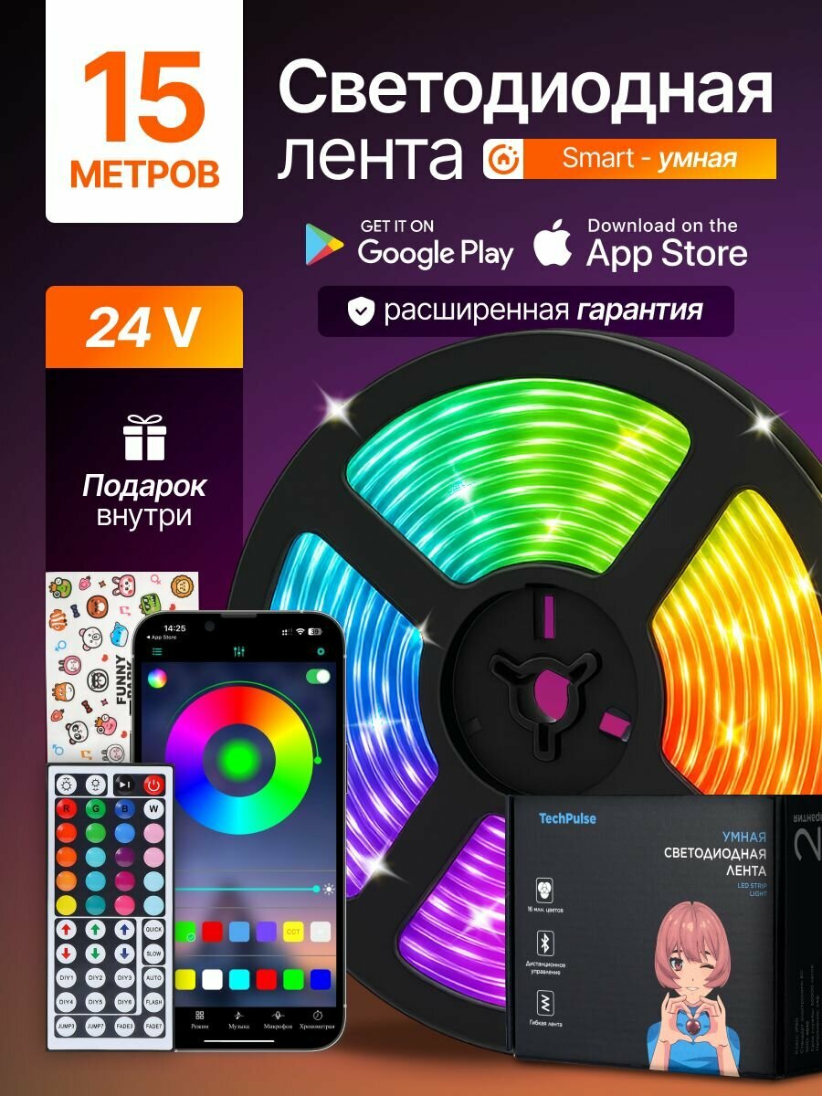Светодиодная лента, 15м, с пультом, 24В, 180 LED, IP20, 12 LED/м, RGB