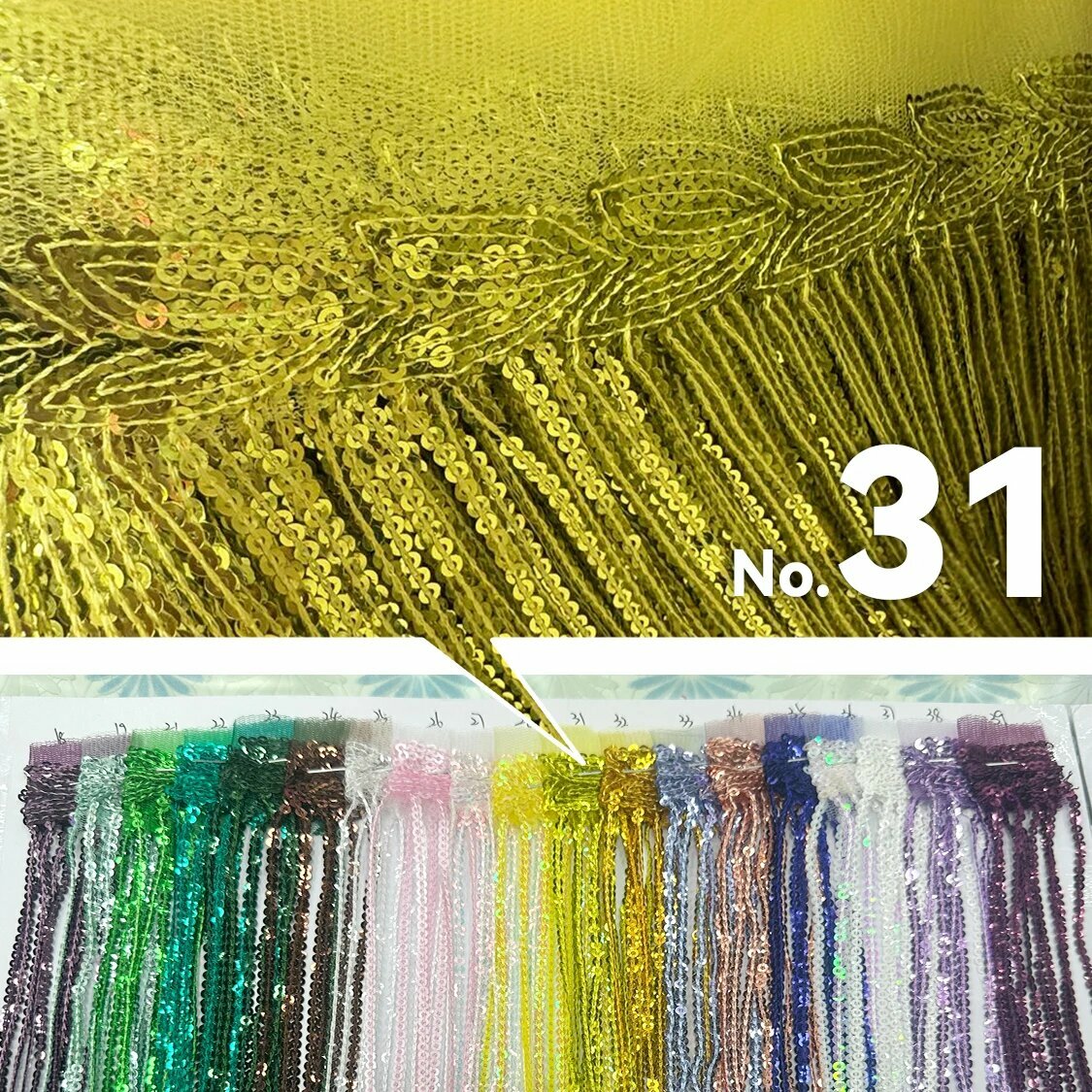 Бахрома с блестками No.31 Lemon, 20см x 1 Yard