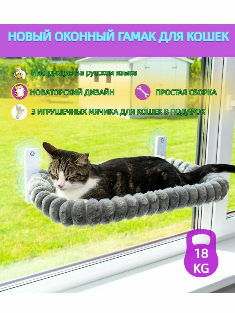 Гамак для кошек на окно подвесная лежанка для кота на стекло серый 68*34cm 68x34 см серый