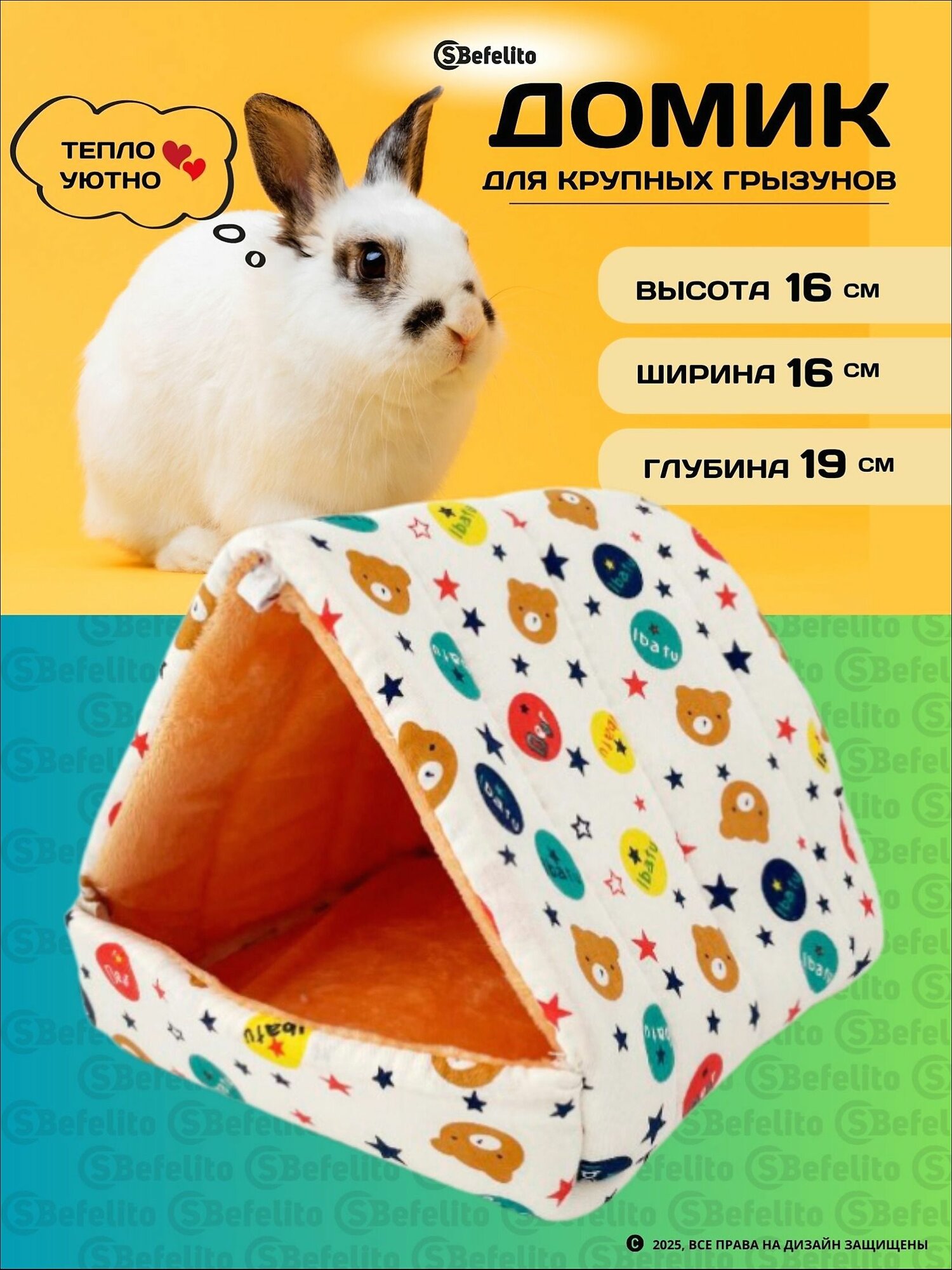 Домик в клетку для крупных грызунов/ домик для кролика, морской свинки, шиншилла(размер:19*16*16см)