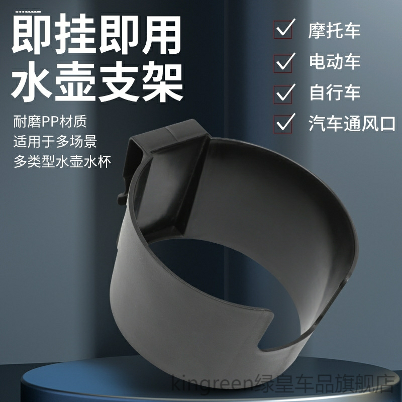 Универсальный подвесной держатель для чашек для скутеров Niu MQI2, Aima, Ninebot, LvYuan Inno7, Lima - Стиль 1, Набор