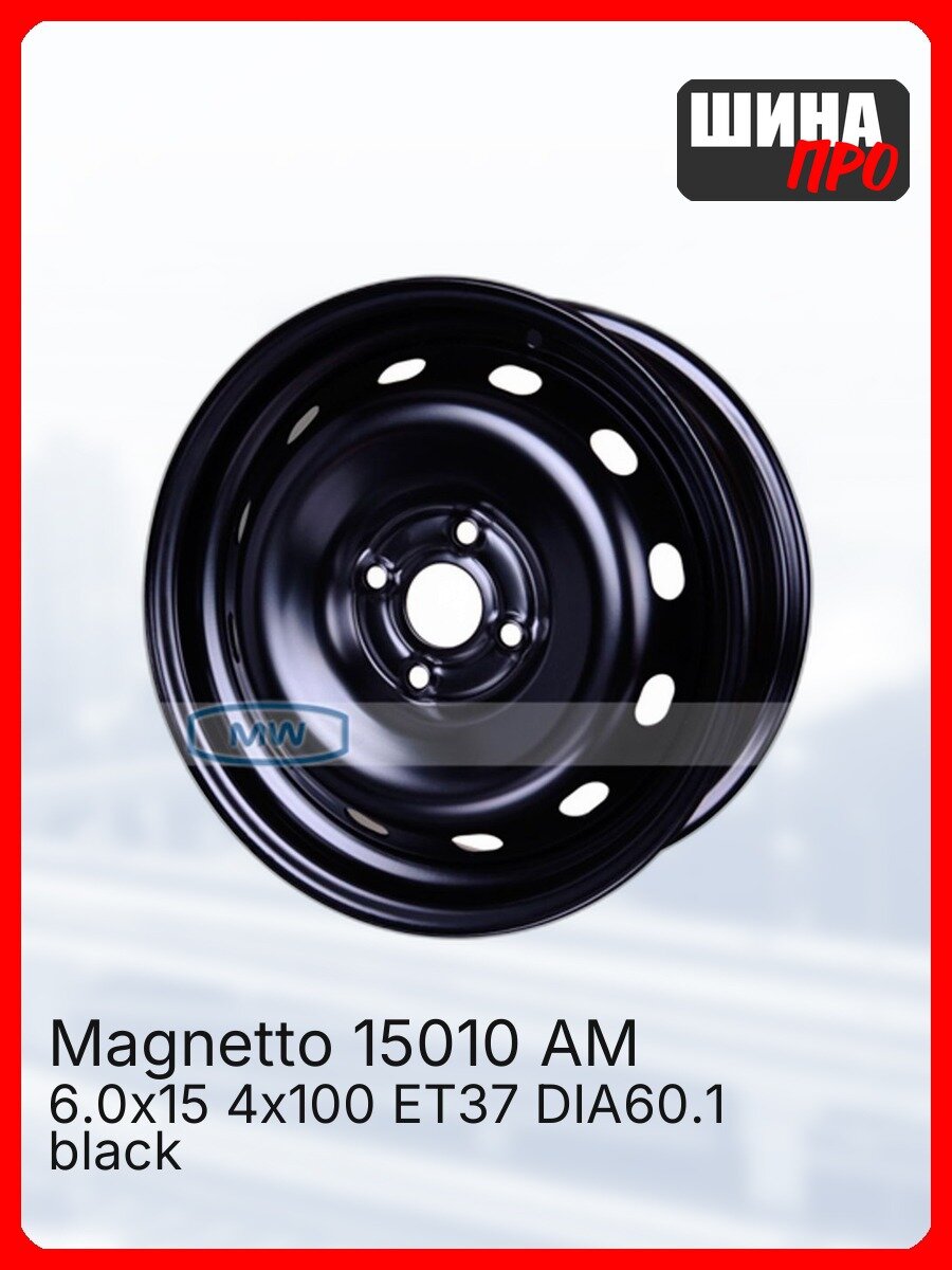 Диск штампованный Magnetto Renault Sandero Stepway 15010 AM 6,0\R15 4*100 ET37 d60,1 black [15010 AM]