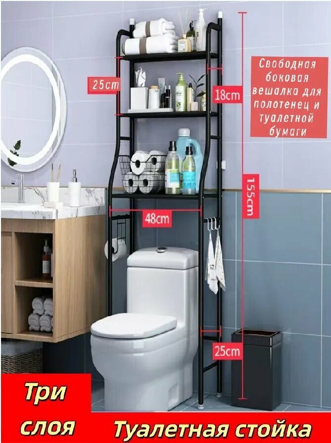 Полка для ванной Напольная, 48х25х155 см, 1 шт.