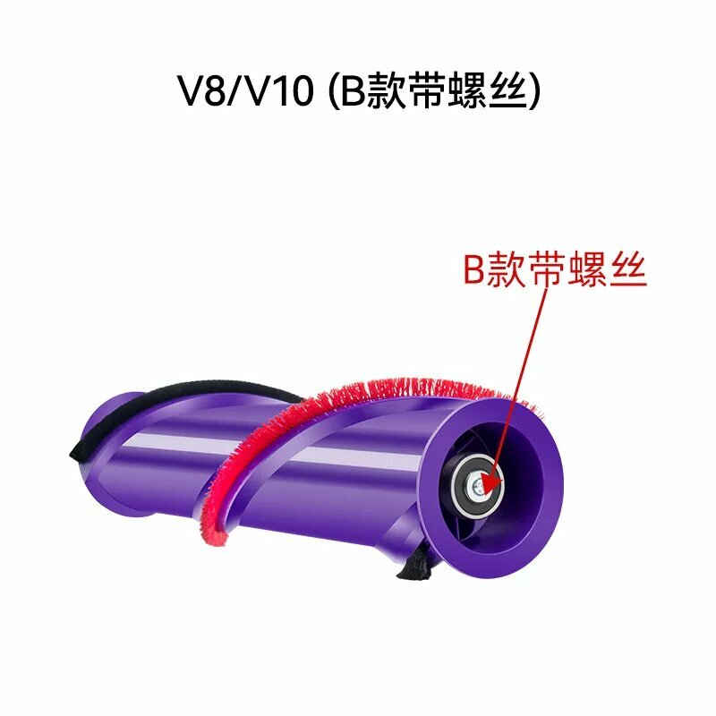 Подходит для электрической щетки Dyson с защитой от запутывания пола, насадка для электрической щетки Dyson с прямым