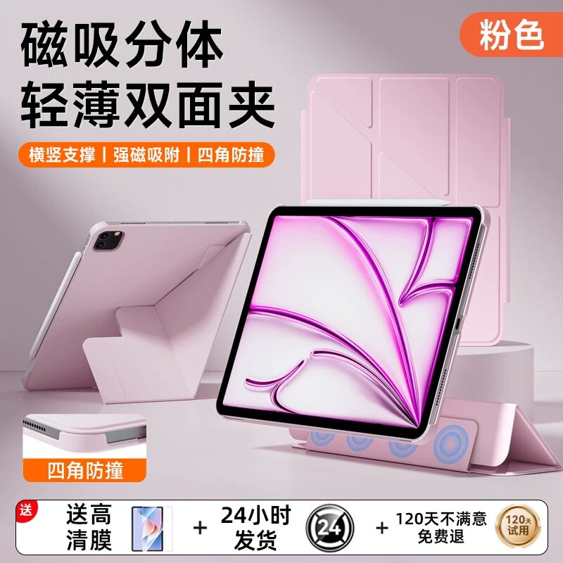 Новая модель FCWM, подходящая для iPad, защитный чехол Pro, чехол для планшета Apple Air7/6, двусторонний зажим, 11-го