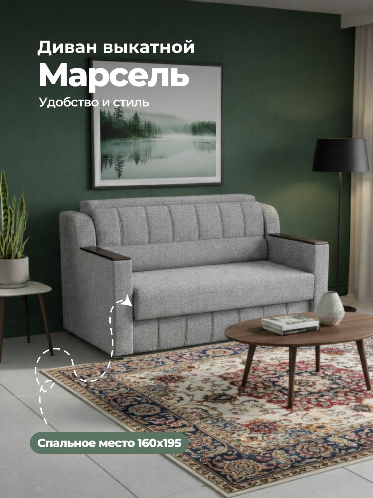 Диван-кровать, выкатной, Марсель, серый, рогожка, спальное место 160x195, ортопедический независимый пружинный блок