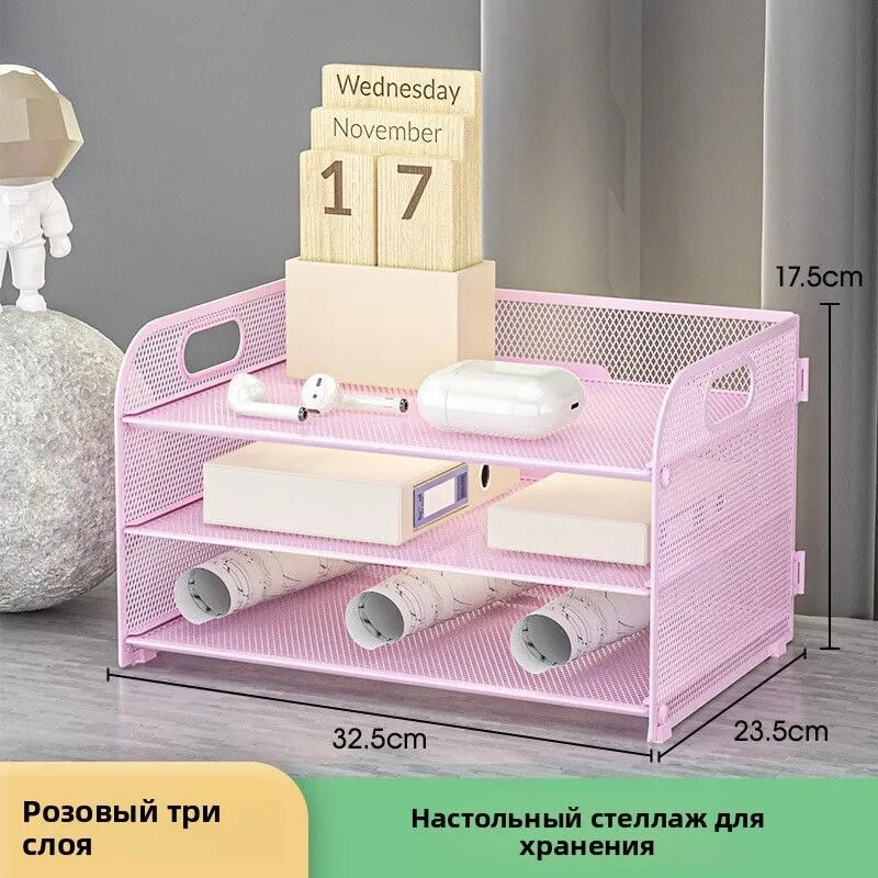 Лоток для бумаг настольный металлический розовый, 3 яруса, для хранения документов формата А4, 32.5 x 23.5 x 17.5 см