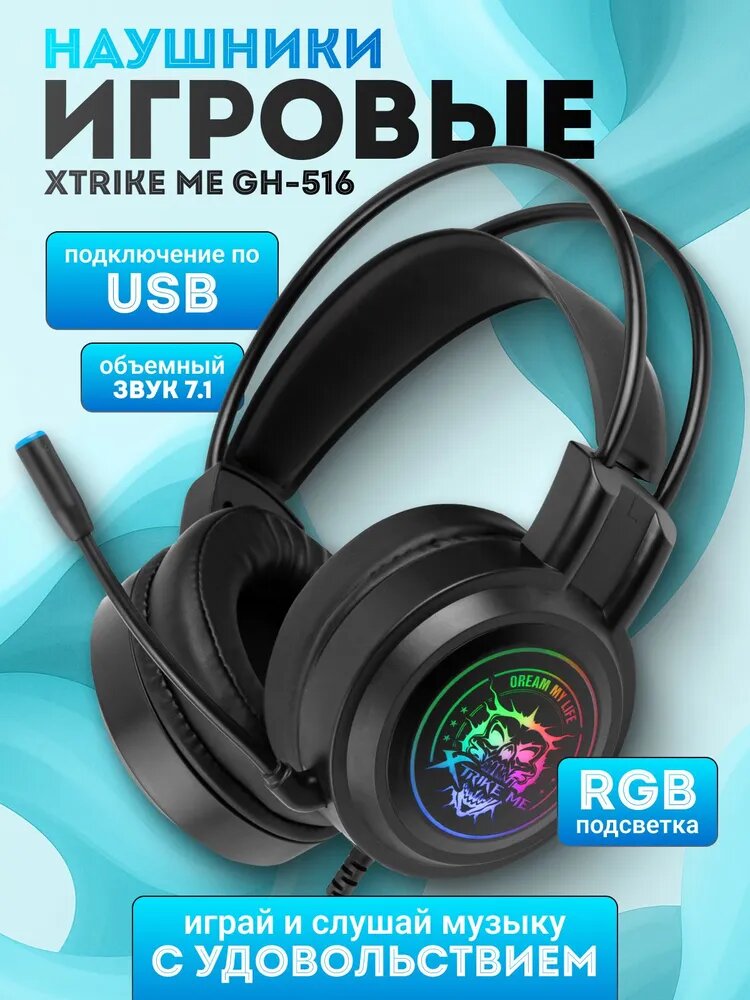 Наушники проводные игровые большие с микрофоном для пк / для компьютера накладные полноразмерные с подсветкой