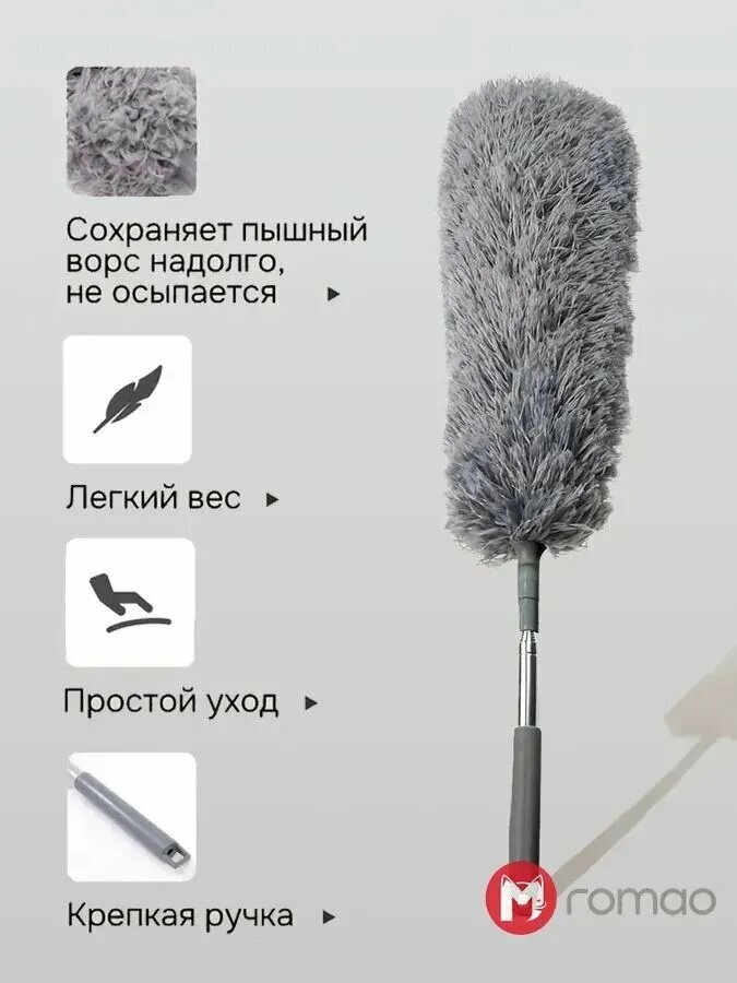 Пипидастр, 1 шт — фото 1