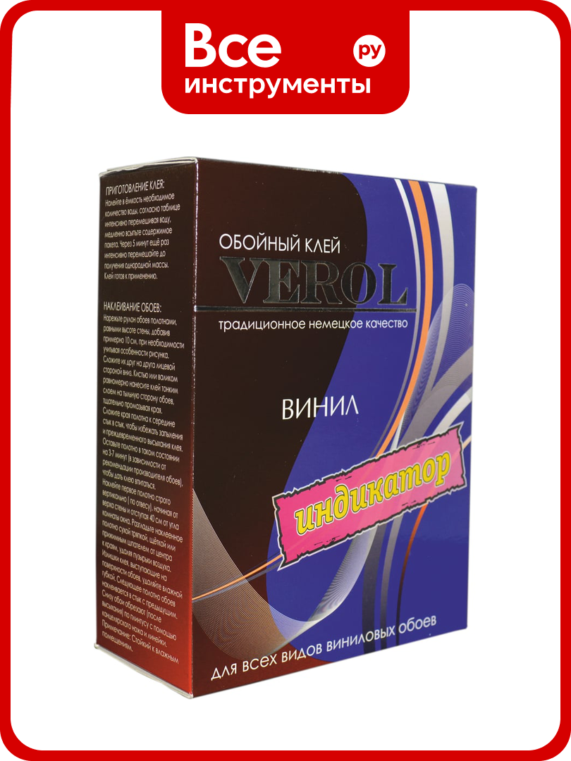 Клей Verol винил (индикатор; 250 гр) 90