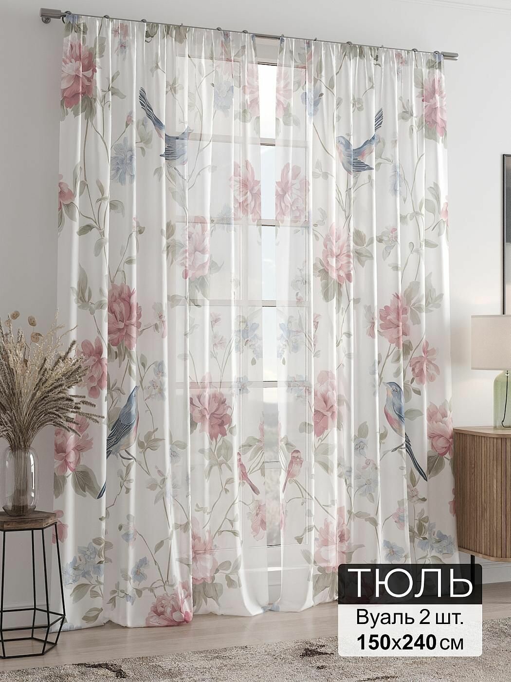 Тюль для комнаты Comfy Way / Вуаль 150х240 см / Ферни - 270 - 240 см