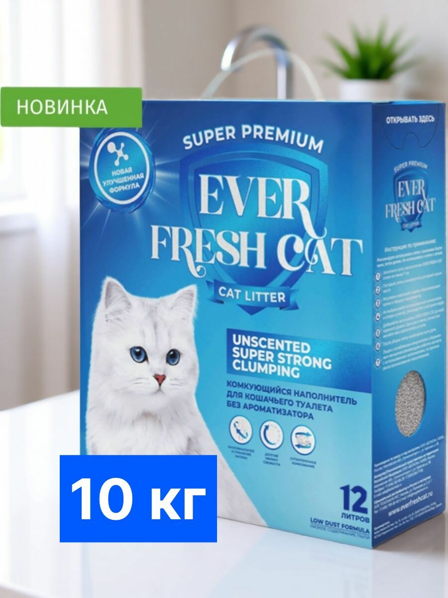 EVER FRESH CAT classic наполнитель комкующийся 12л