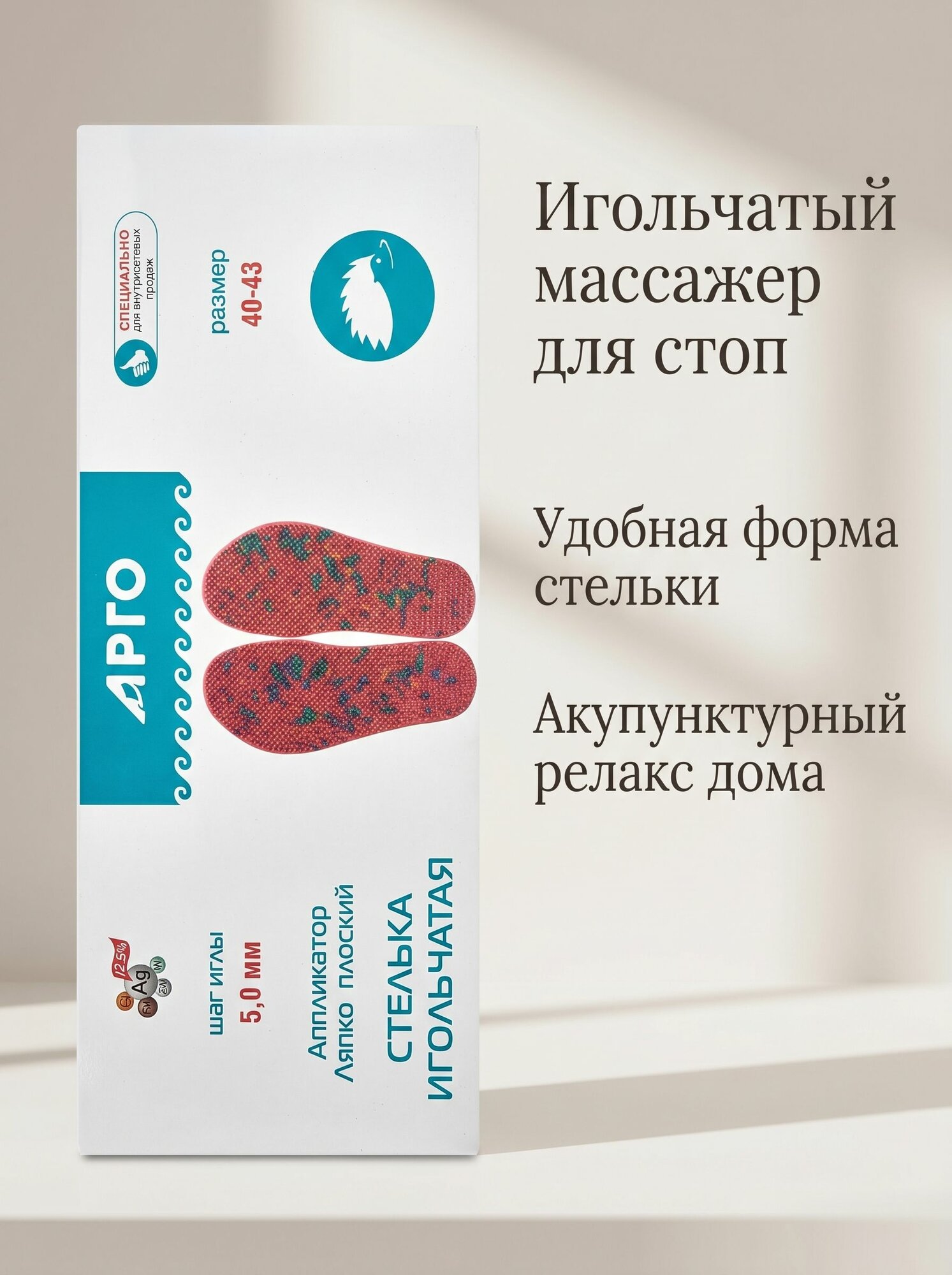 Массажные стельки акупунктурные для ног, игольчатый массажер-аппликатор для стоп, размер 40-43, 2 шт