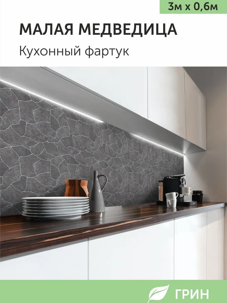 Фартук кухонный настенный ПВХ влагостойкий под мрамор. Интерьерная панель для декора кухни и ванной 3000х600 мм