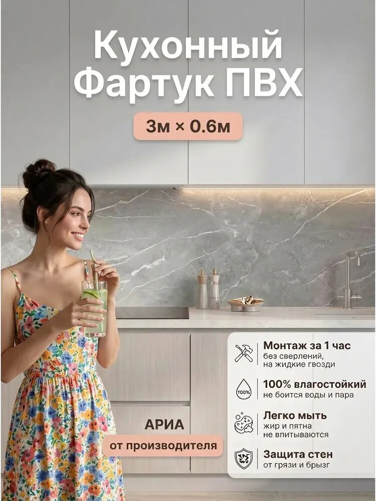 Фартук кухонный настенный ПВХ влагостойкий под мрамор. Интерьерная панель для декора кухни и ванной 3000х600 мм