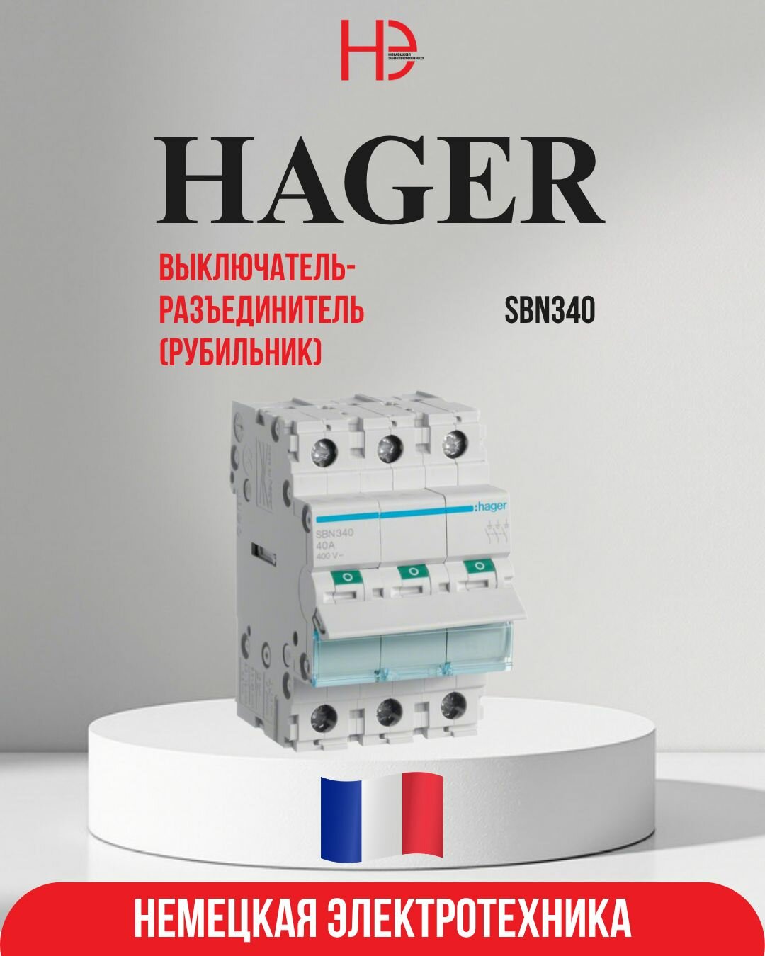 Выключатель-разъединитель (рубильник), 3P, Ie 40A 400В 50/60Гц, AC22A, Ui 500В, ширина 3M