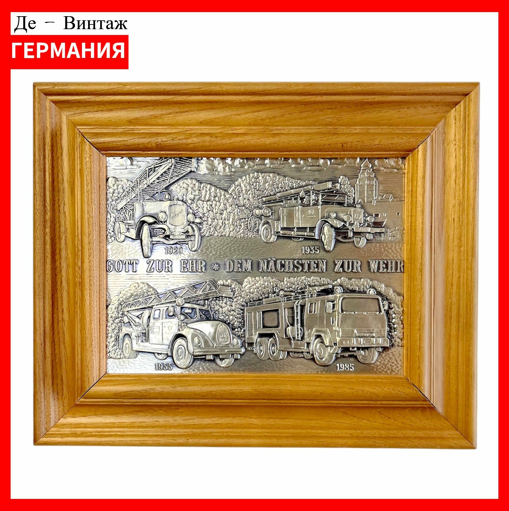 Панно Пожарные машины, в деревянной раме, винтаж. Германия
