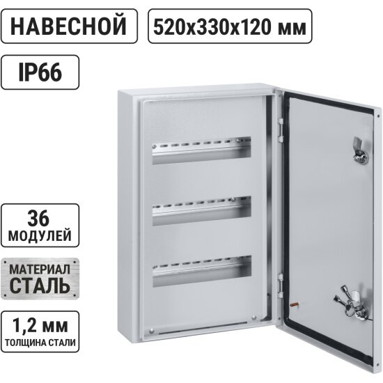 Корпус металлический Tdm Electric ЩРН-36 IP66 (520х330х120), SQ0905-0072