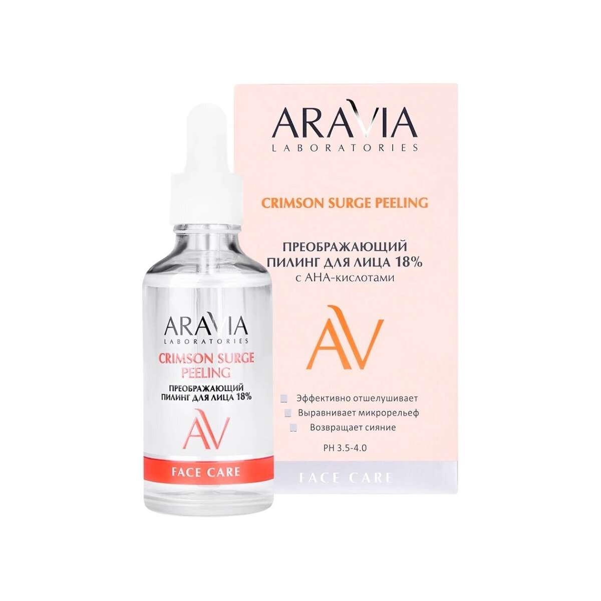 Aravia Преображающий пилинг для лица с АНА-кислотами Laboratories Crimson Surge Peeling 50мл
