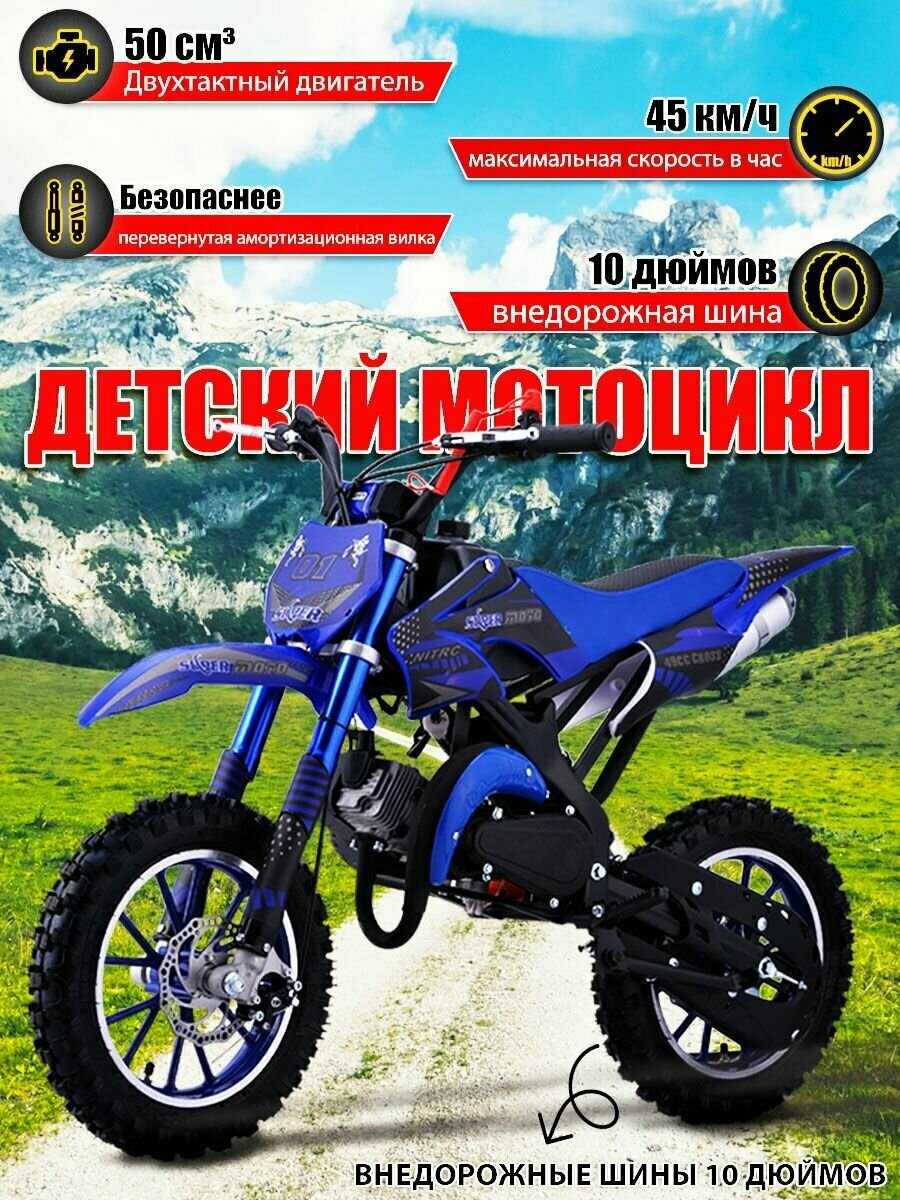 Мотоцикл детский