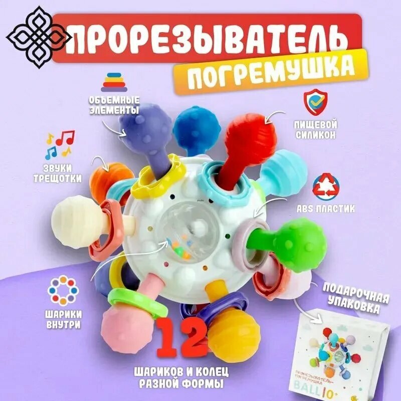 Погремушка для новорожденного малыша. Прорезыватель для зубов грызунок. Развивающие игрушки.
