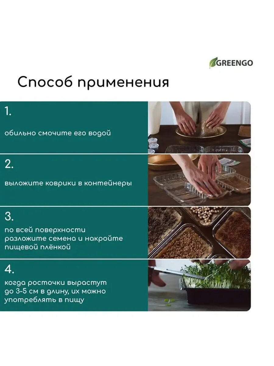 Набор джутовых ковриков для микрозелени