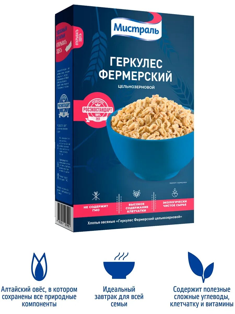 Хлопья Геркулес фермерский 400 грамм 1 пачка