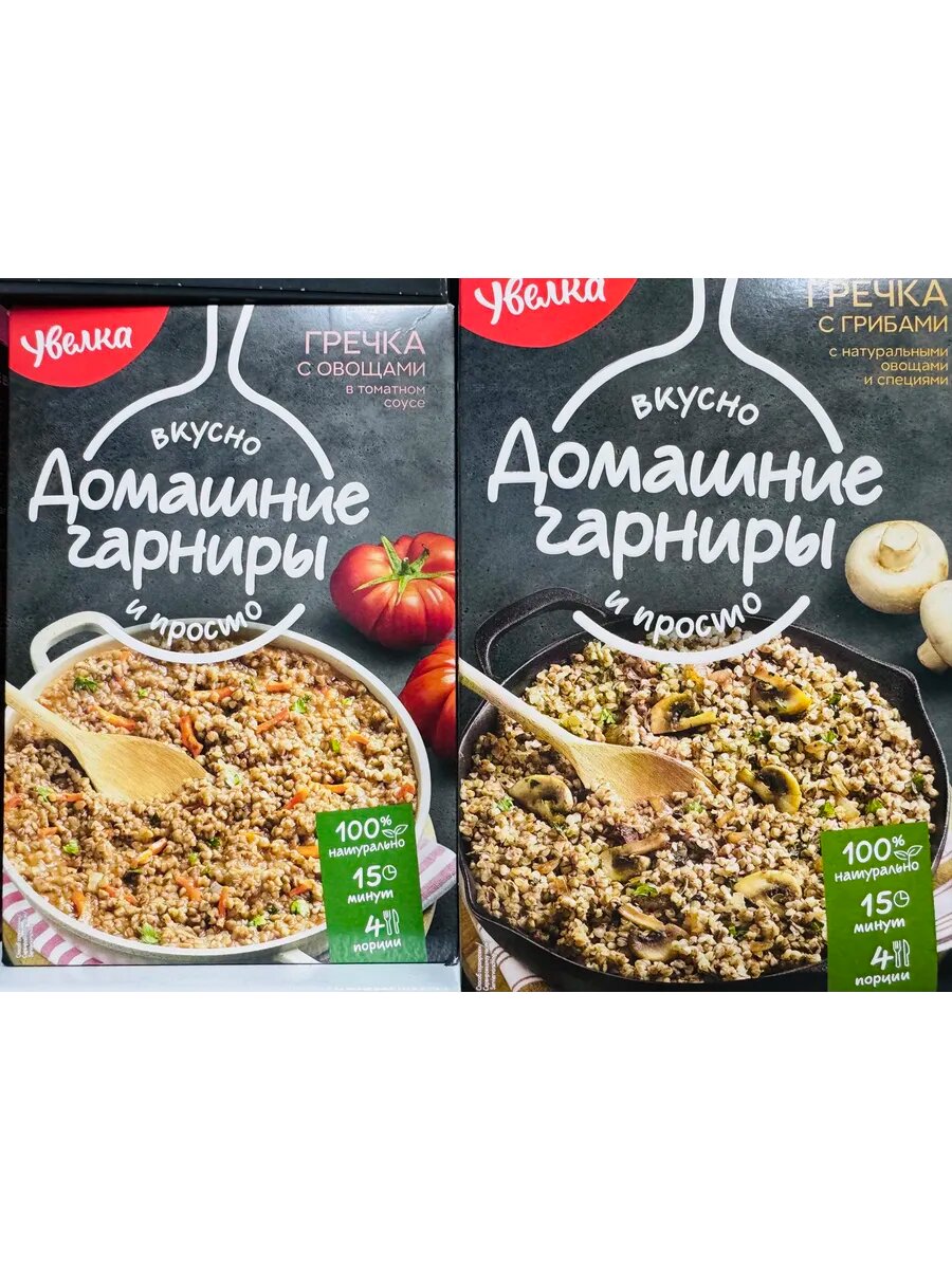 Набор гарниров- крупа Гречневая с овощами и гречка с грибами