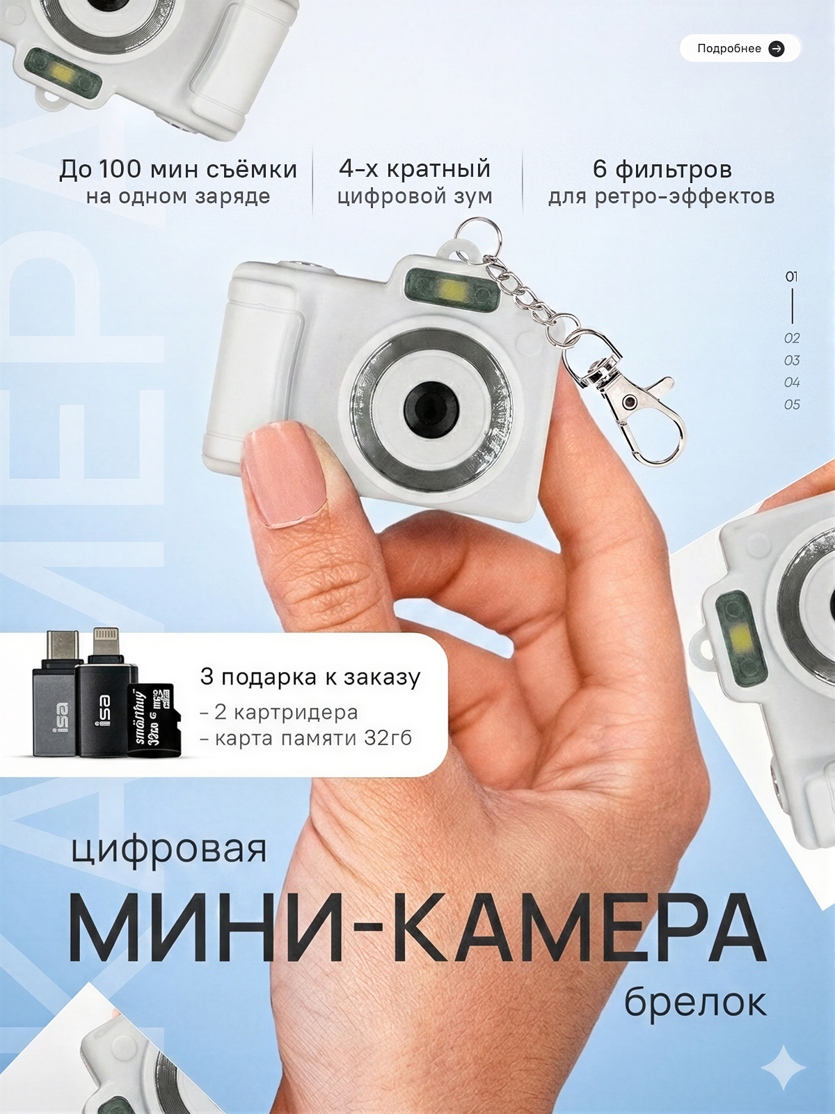 Мини фотоаппарат брелок (мыльница)
