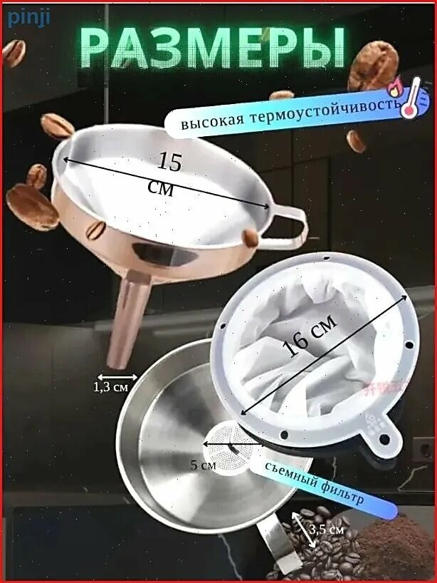 Фильтр для очистки самогона; Фильтр нейлоновый для воронки, диаметр