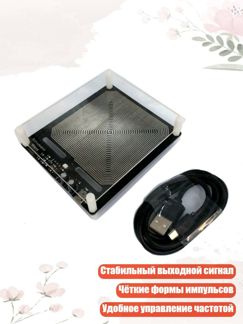 Генератор низкочастотных импульсов 7,83 Гц
