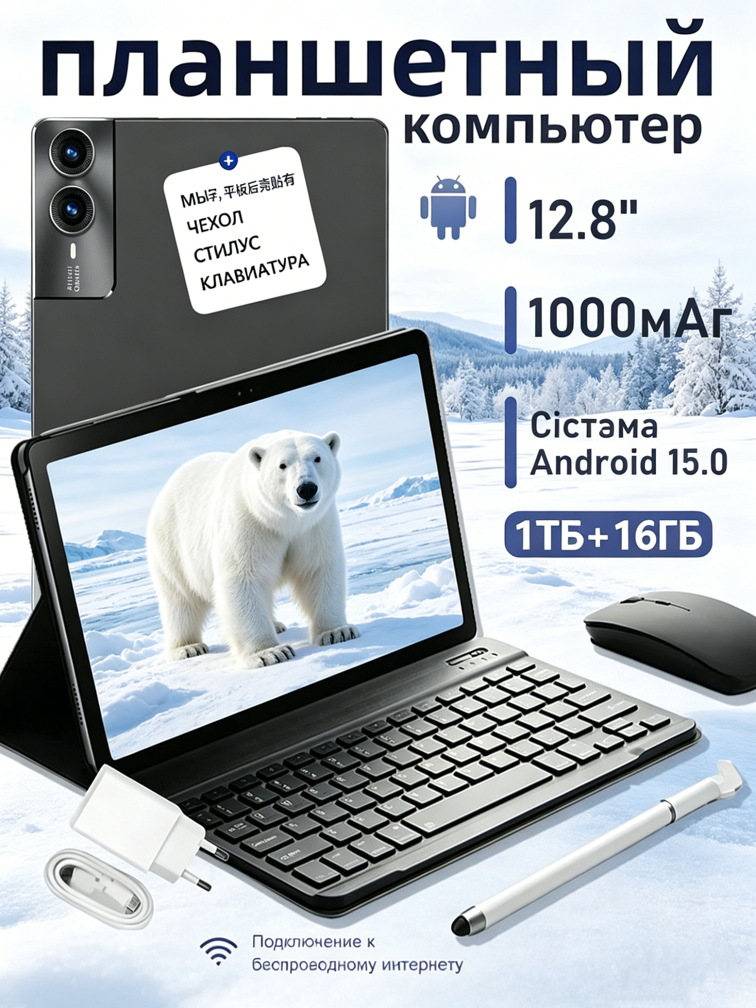 Игровой планшет на Android 12,8 дюймов S13 10000 мАч 16ГБ+1024ГБ Galaxy LTE с клавиатурой и мышкой