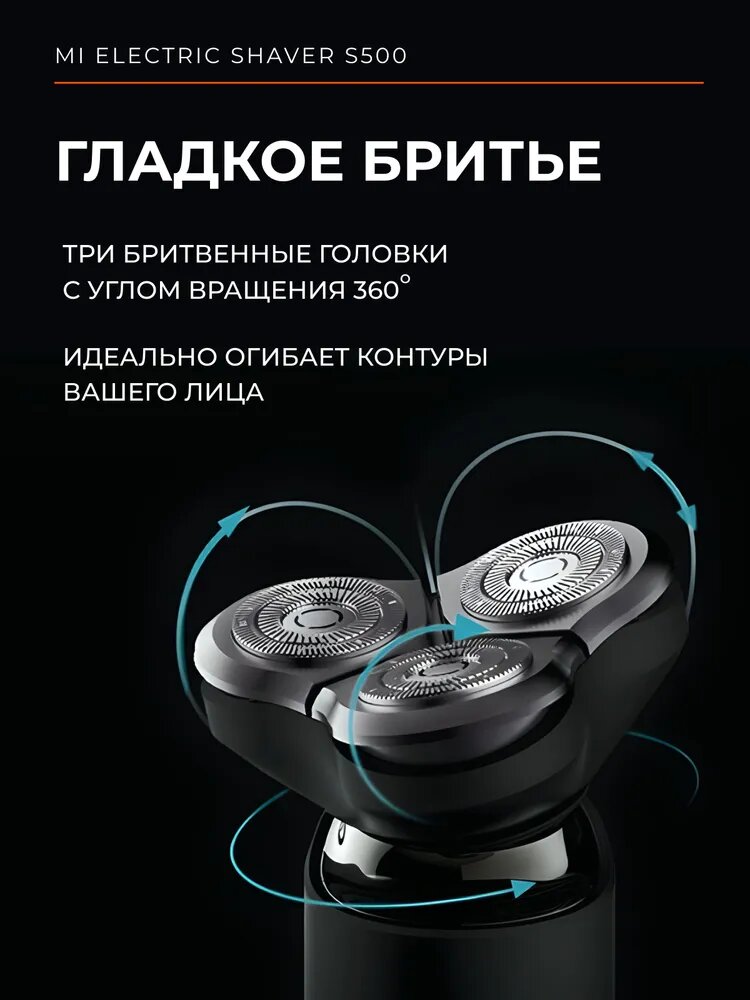 Xiaomi Электробритва Xiaomi Mijia Electric Shaver S500 черная — фото 1