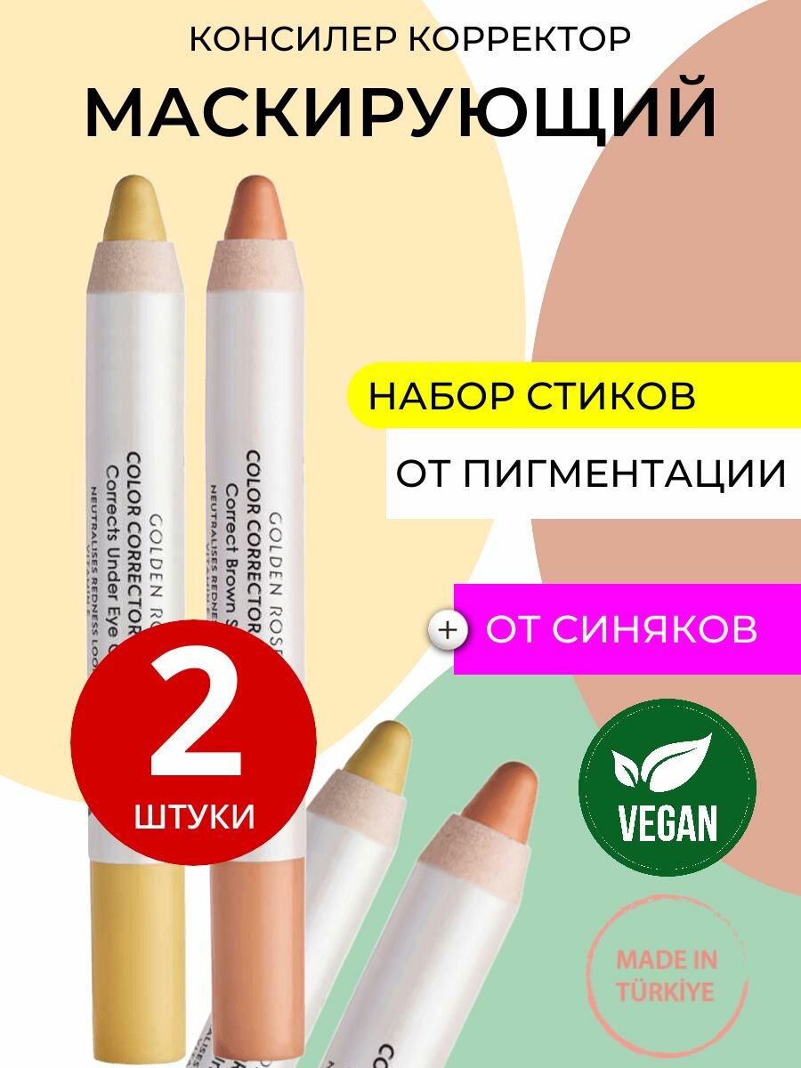 Набор маскирующих карандашей корректор консилер для лица и глаз от синяков, пигментации и черных точек Golden Rose Color Corrector Crayon кремовый цветной, 2 штуки - желтый и розовый/персиковый