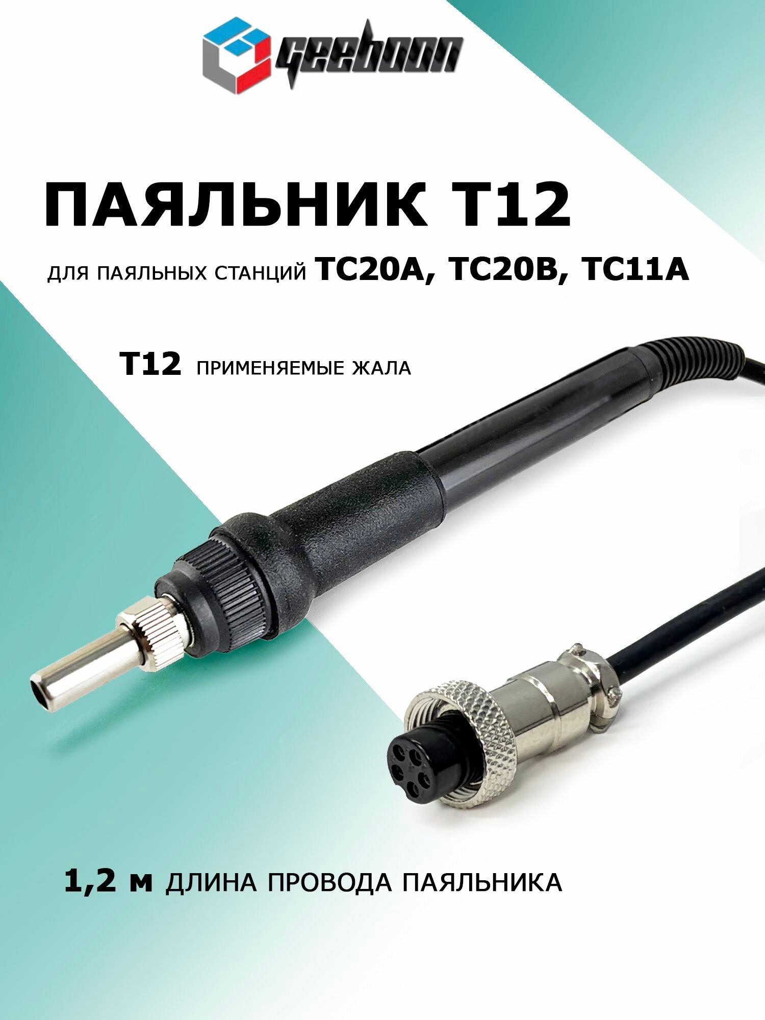 Паяльник Geeboon T12