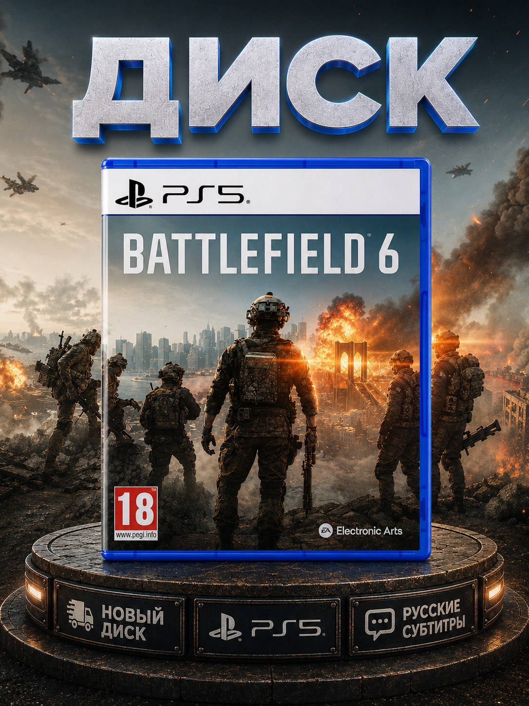 Игра Battlefield 6, для PS5, английская версия, издание на диске