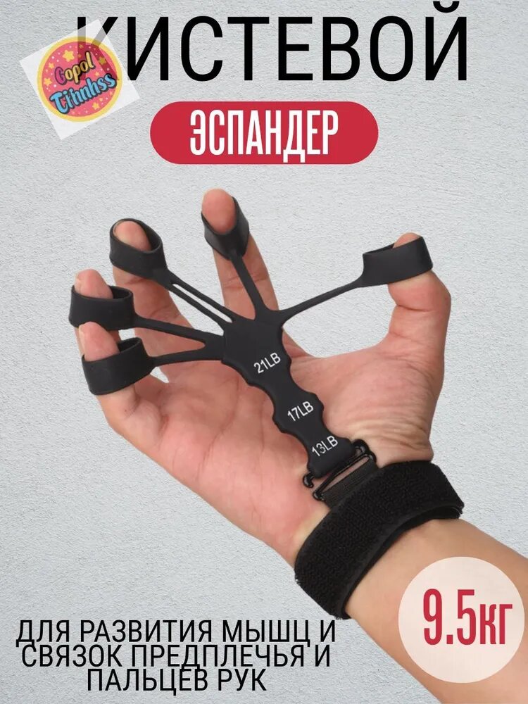 Эспандер , 1 шт, 9.5 кг