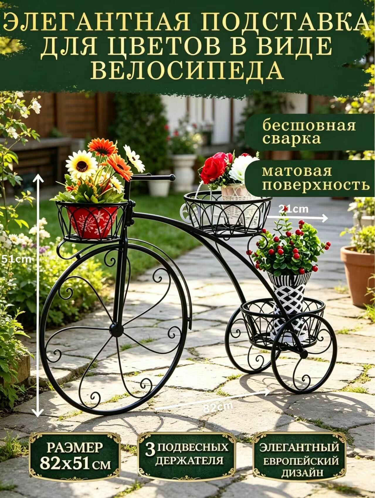 Подставка для цветов,51 см х 21 см х 82 см