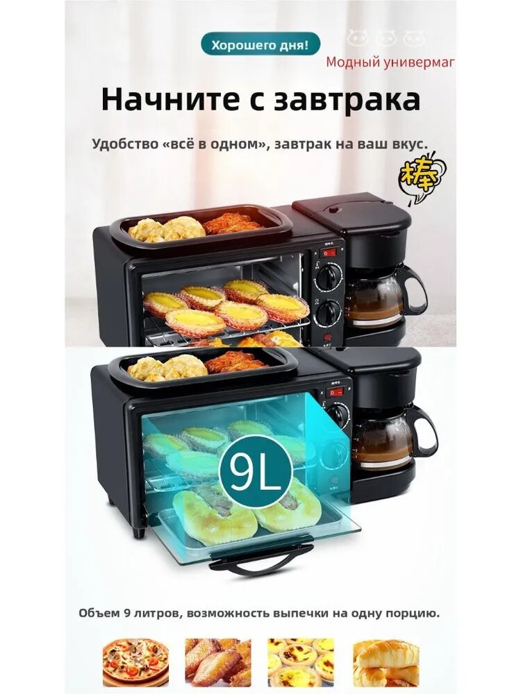 Микроволновка свч, Многофункциональный прибор "три в одном"