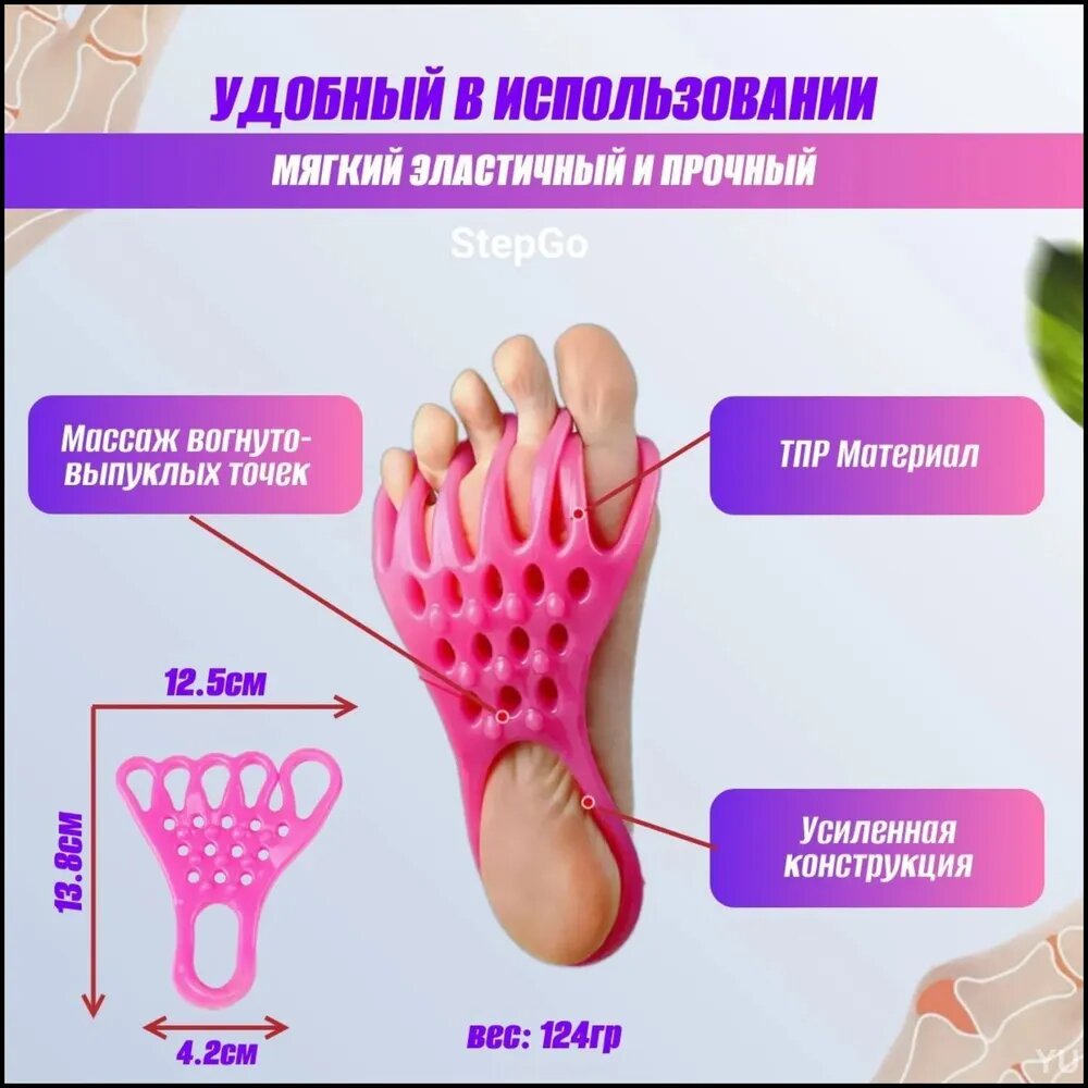 Фитнес резинки для ног, Растягиватель для пальцев ног, эластичные растяжки для пальцев ног, 1 пара