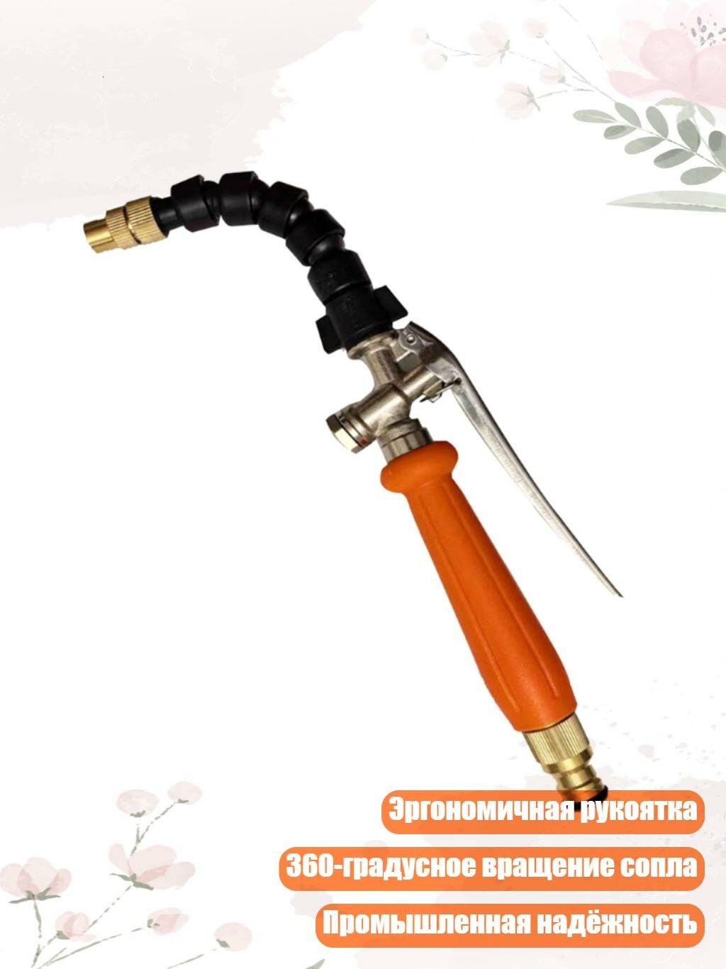 Нержавеющий распылитель для очистки систем кондиционирования